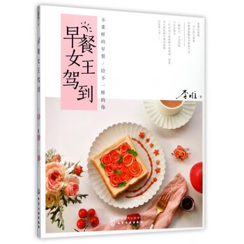 早餐女王驾到
