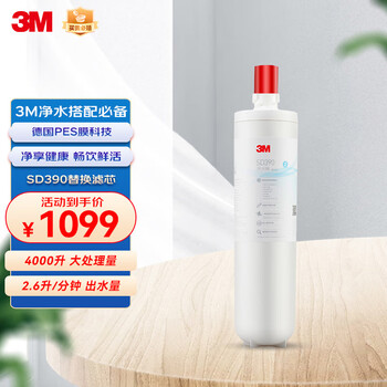 【3M3M SD390】3M SD系列净水器SD390-C型单支替换滤芯【行情 报价 价格 评测】-京东