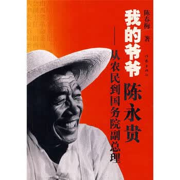 怎样使孩子【爱】学习 陈春梅