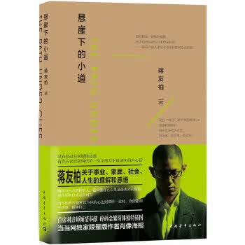 悬崖下的小道【保证正版】