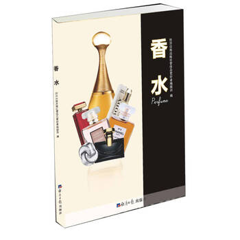 香水【新华书店，售后无忧】