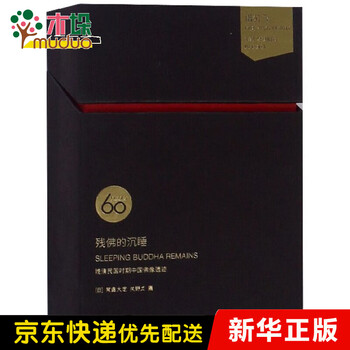 残佛的沉睡(晚清民国时期中国佛像遗迹明信片)(精)/惜分飞系列