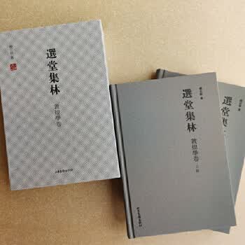 选堂集林：敦煌学卷