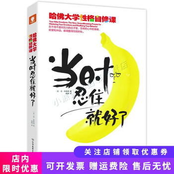 当时忍住就好了