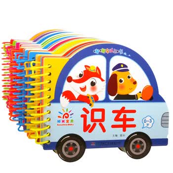 嘟嘟车认知书（套装 全10册）