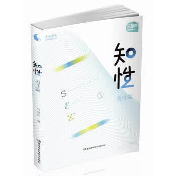 男性篇-知性 马晓年 著【正版书】