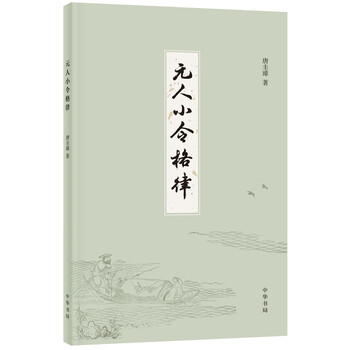 元人小令格律