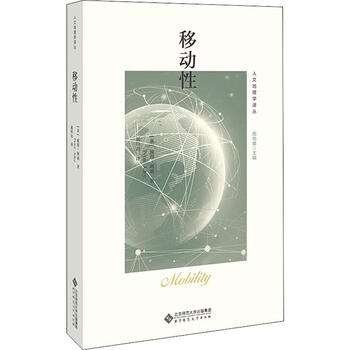 移动性