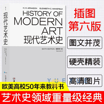 收藏鉴赏 现代艺术史