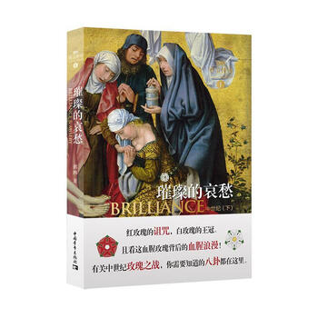 【新华正版】 璀璨的哀愁 祺四 中国青年出版社