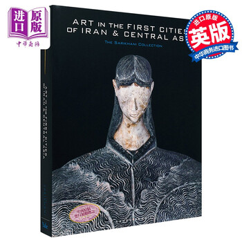 Art In The First Cities Of Iran And Cent 进口艺术 伊朗和中亚第一城市的艺术 Yale