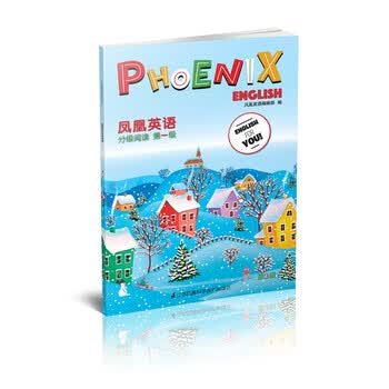 凤凰英语分级阅读(第1级第3辑)
