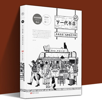 正版下一代书店献给书痴们的诚意观查赵慧编未来预想图日本茑屋书店创始人增田宗昭力荐书业新一代书店具有思