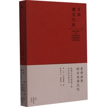 日本漆文化史 图书
