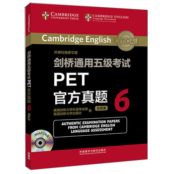 剑桥通用五级考试PET官方真题6（附MP3光盘1张）