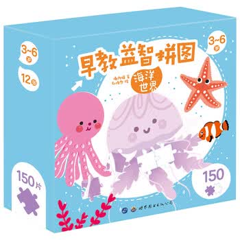 傲游猫 早教益智拼图-海洋世界 [3-6岁]