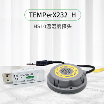 定制PCsensor USB温湿度传感器远程监控测温记录仪高温报警二次开 TEMPerX232_H 配HS10温湿度【图片 价格 品牌 报价】-京东