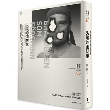 预售 原版进口书 麦伊?荷瓦儿失踪的消防车木马文化