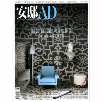 安邸AD/Architectural Digest（2020年08月号）