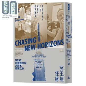 冥王星任务：NASA新视野号与太阳系尽头之旅 港台原版 艾伦.史登 时报出版 太空科学