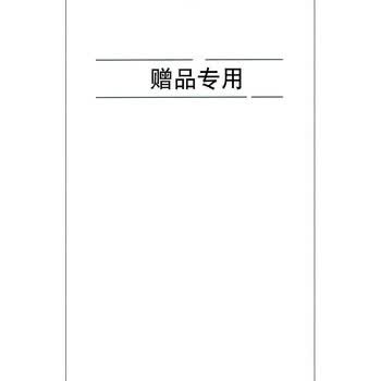 通用赠品Q 发货管理使用 赠品专用