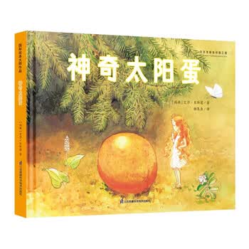 神奇太阳蛋