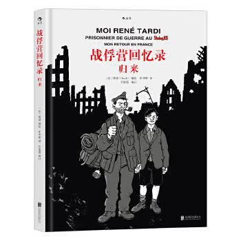 战俘营回忆录:归来