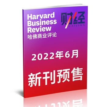【包邮】哈佛商业评论中文版杂志2022年5月新【另有预售及2021年往期可选】财经管理国际企业管理和商业经验时事资讯期刊【单本】 【预售】2022年6月