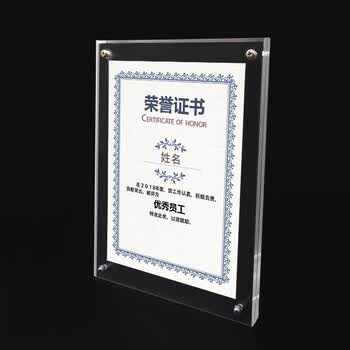 亚克力台牌荣誉证书框透明牌奖状框授权牌奖牌相框相架展示牌 16*22 A5尺寸