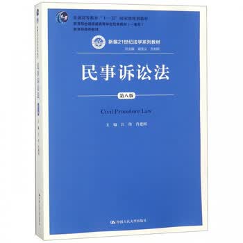 民事诉讼法 网