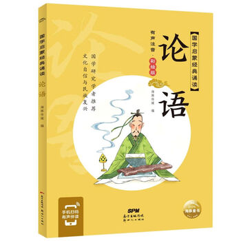 国学启蒙经典诵读：论语 幼小衔接彩绘注音版手机扫码伴读  6-10岁小学生课外阅读 新华正版