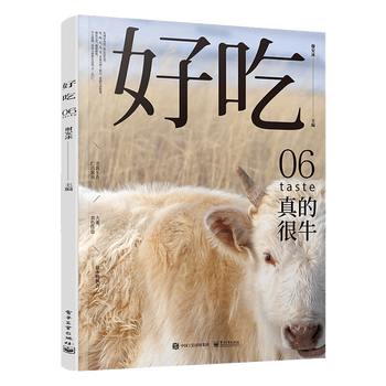 好吃06谢安冰大众读者热爱美食生活的人美食美酒旅行日常饮食方案人物事地保健旅游参考