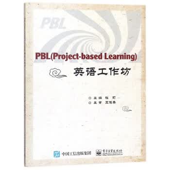 PBL<Project-based Learning>英语工作坊