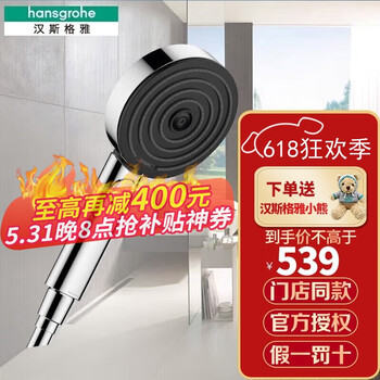 汉斯格雅（Hansgrohe） 汉斯格雅新款沛适飞Pulsify花洒手持莲蓬头淋浴器配件花洒喷头 沛适飞花洒(镀铬)24111007【图片 ...