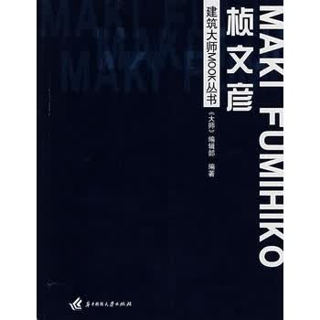 建筑大师MOOK丛书