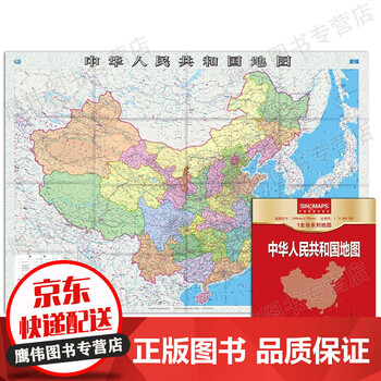 新版 中国地图 1.068*0.745米实惠装