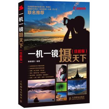 一机一镜摄天下 镜像摄影