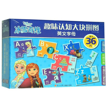 冰雪奇缘（英文字母）/趣味认知大块拼图