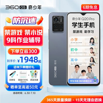 360 OS旗舰店 - 京东