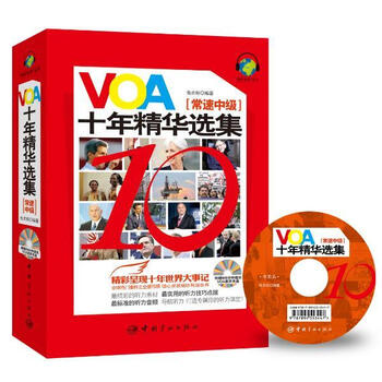 VOA十年精华选集 常速中级 张贞桂