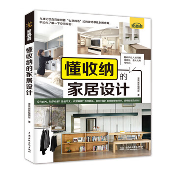 懂收纳的家居设计 收纳应该从装修开始，新房二手房装修翻新设计