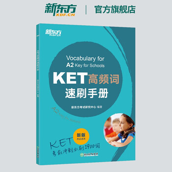 【新东方旗舰】KET高频词速刷手册 剑桥ket核心词汇精讲精练通用五级考试官方模考备考 对应朗思A2