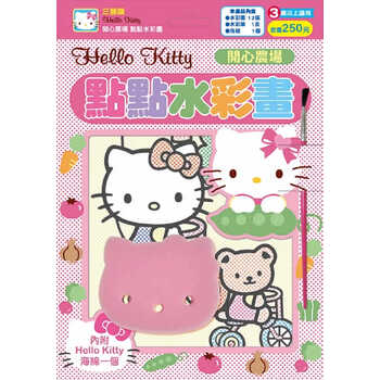 三丽鸥Hello Kitty 点点水彩画（开心农场）明日工作室