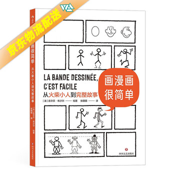 【系列自选】建筑艺术类书籍 画漫画很简单