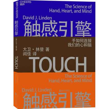 触感引擎 9787213088735【正版 可开发票】