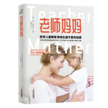 老师妈妈(新版)