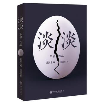 淡淡