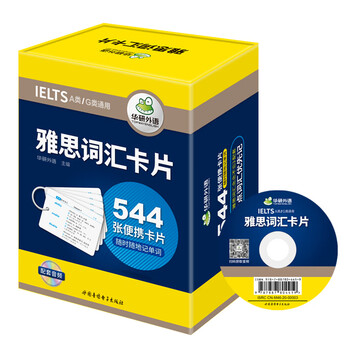2022雅思词汇盒装卡片 544张核心词汇 华研外语剑桥雅思英语考试IELTS可搭真题阅读听力写作口语