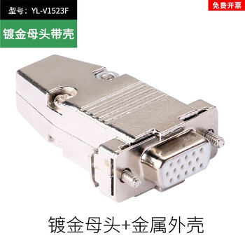 三排 3排15针 VGA焊接头 DB15VGA接头插头15针VGA焊接公头 母头 镀金母头带金属壳【图片 价格 品牌 报价】-京东