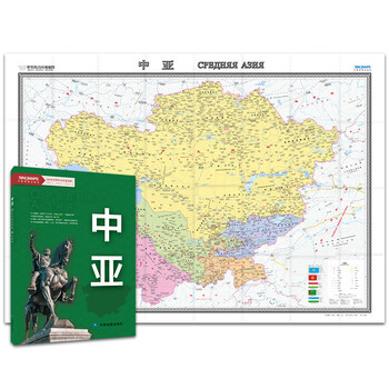 2020新版 中亚地图 中英双语对照 亚洲地区 哈萨克斯坦 字大清晰 折挂两用 约1.49*1.06
